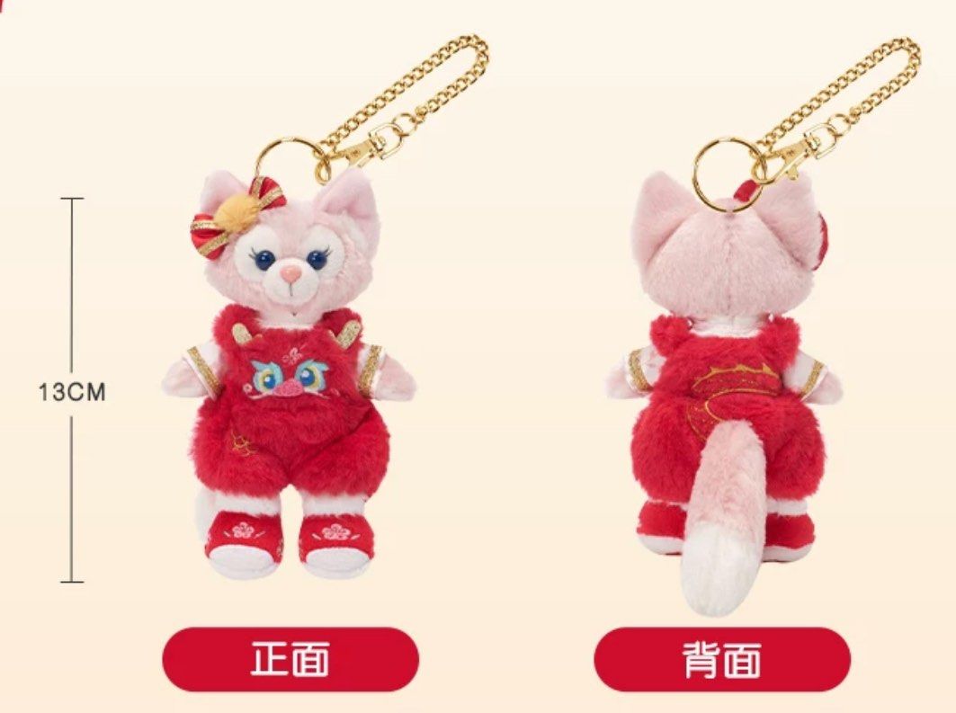 [Shanghai Disney] LinaBell Keychain Plush - CNY 2024 / Sleeping ...