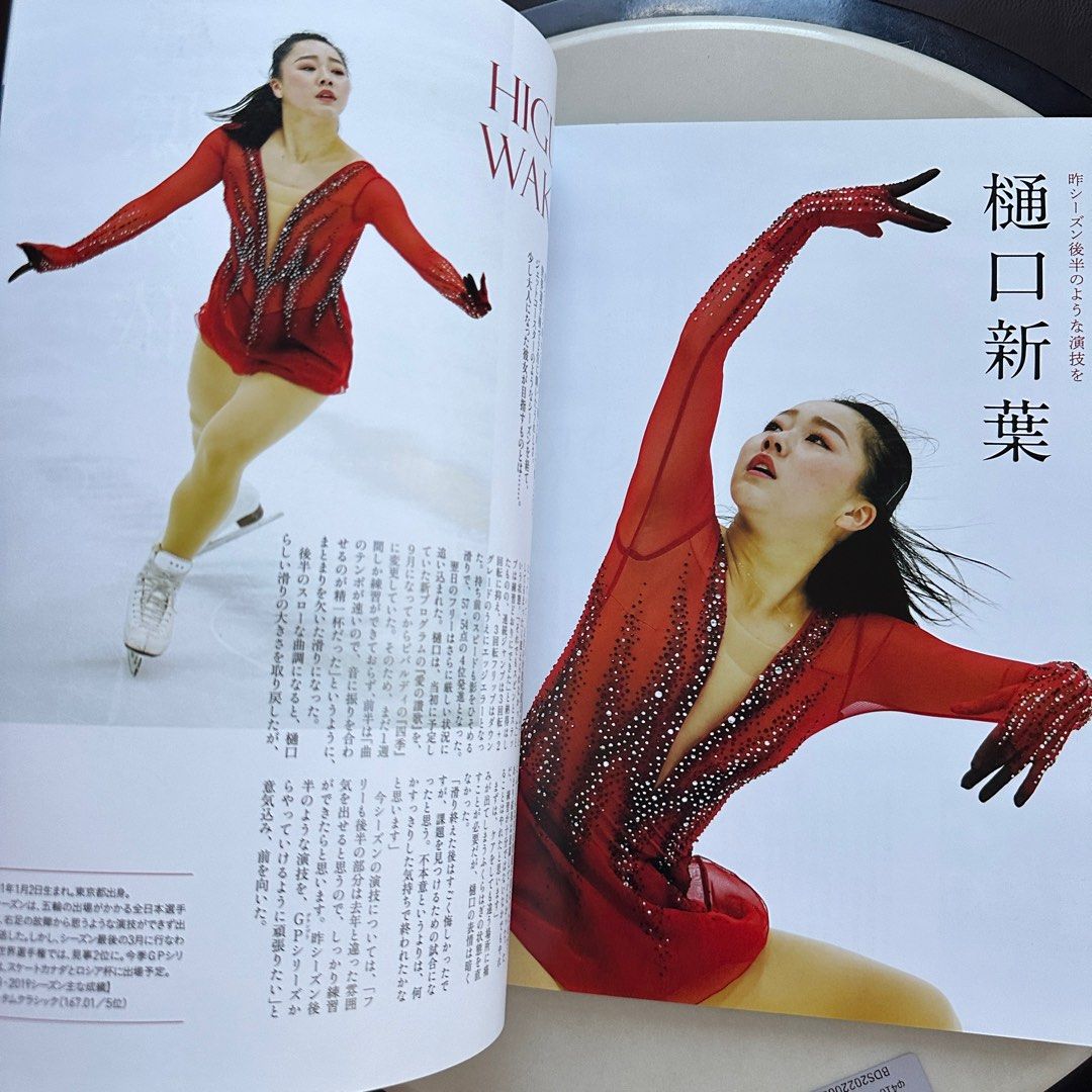 Sportiva Figure Skating Magazine Yuzuru Hanyu, Hobbies & Toys, Books ...