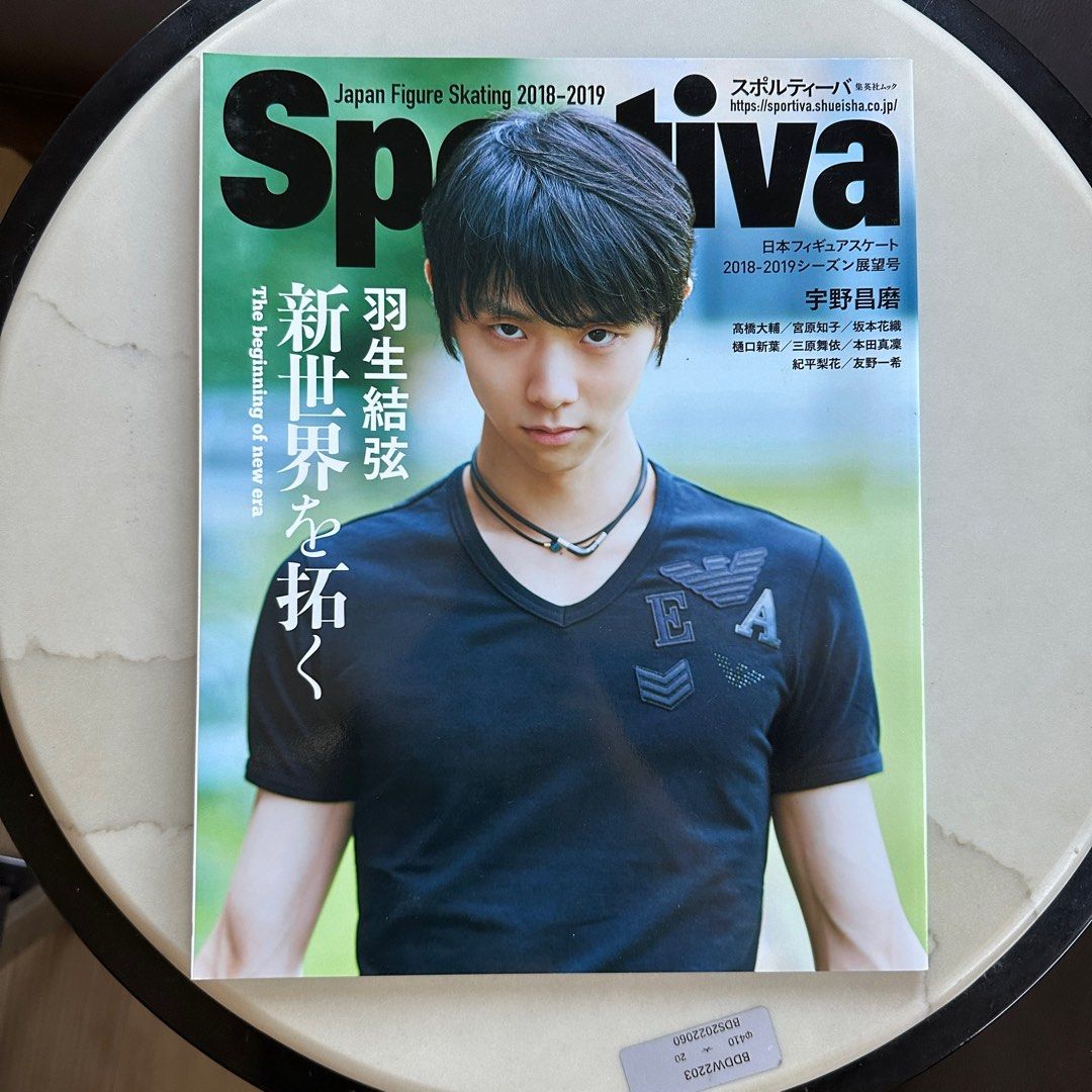 Sportiva Figure Skating Magazine Yuzuru Hanyu, Hobbies & Toys, Books ...