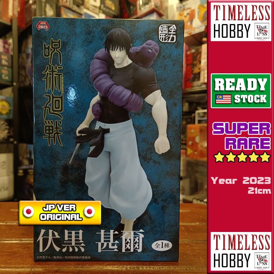 SYSTEM SERVICE Toji Fushiguro Figure Jujutsu Kaisen FULL FORCE POWER MODELING ...