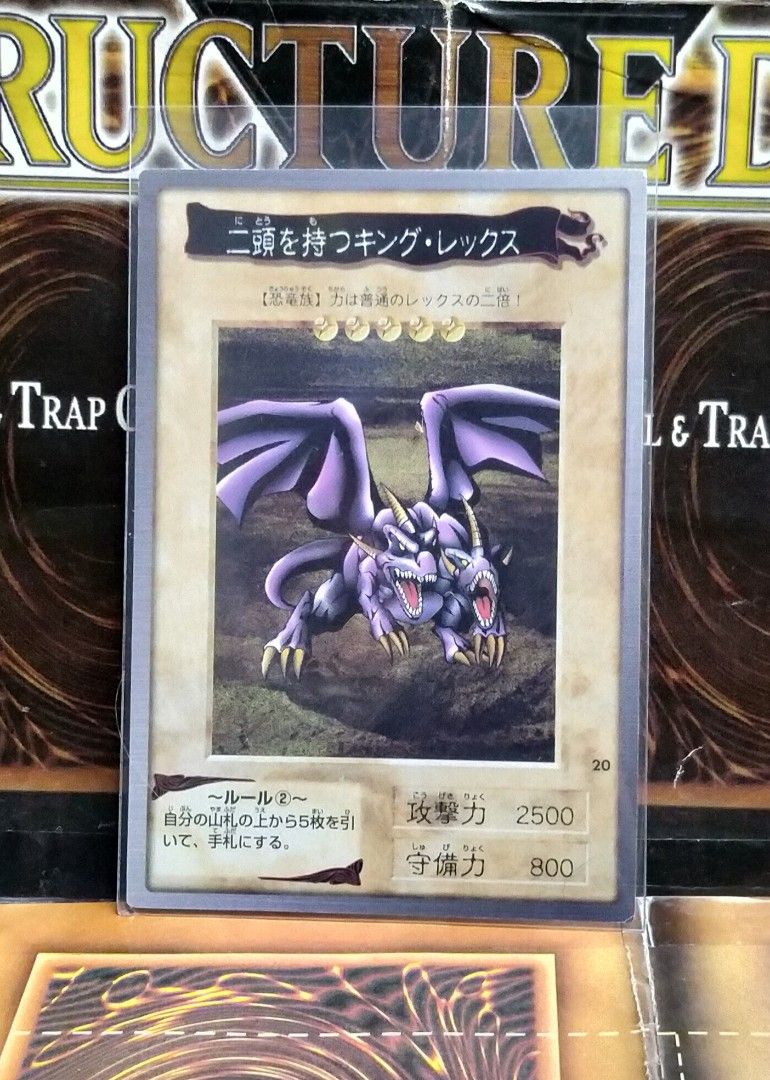 Yu-Gi-Oh "BANDAI 1998" Japanese Card Original Authentic" Two Headed ...