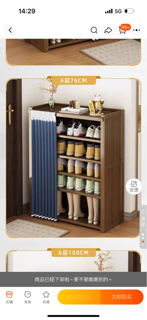 5 Level shoe rack with curtain, Furniture & Home Living, Furniture ...