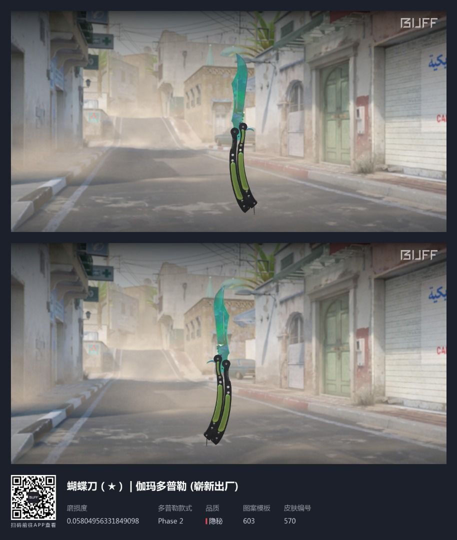 (96% BUFF) Butterfly Knife | Gamma Doppler (Factory New) Phase 2 P2 CS2 ...