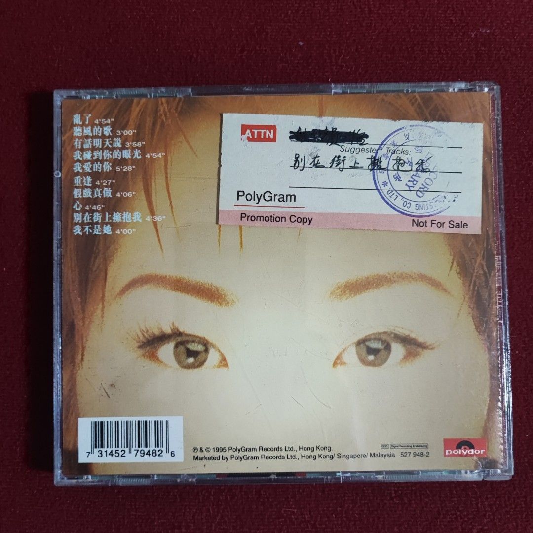 罕有派台 sample首版 關淑怡 Shirley Kwan 亂了國語 專輯 CD / 1995年 舊版 寶麗金＃宣傳非賣品 保存良好, 興趣 ...