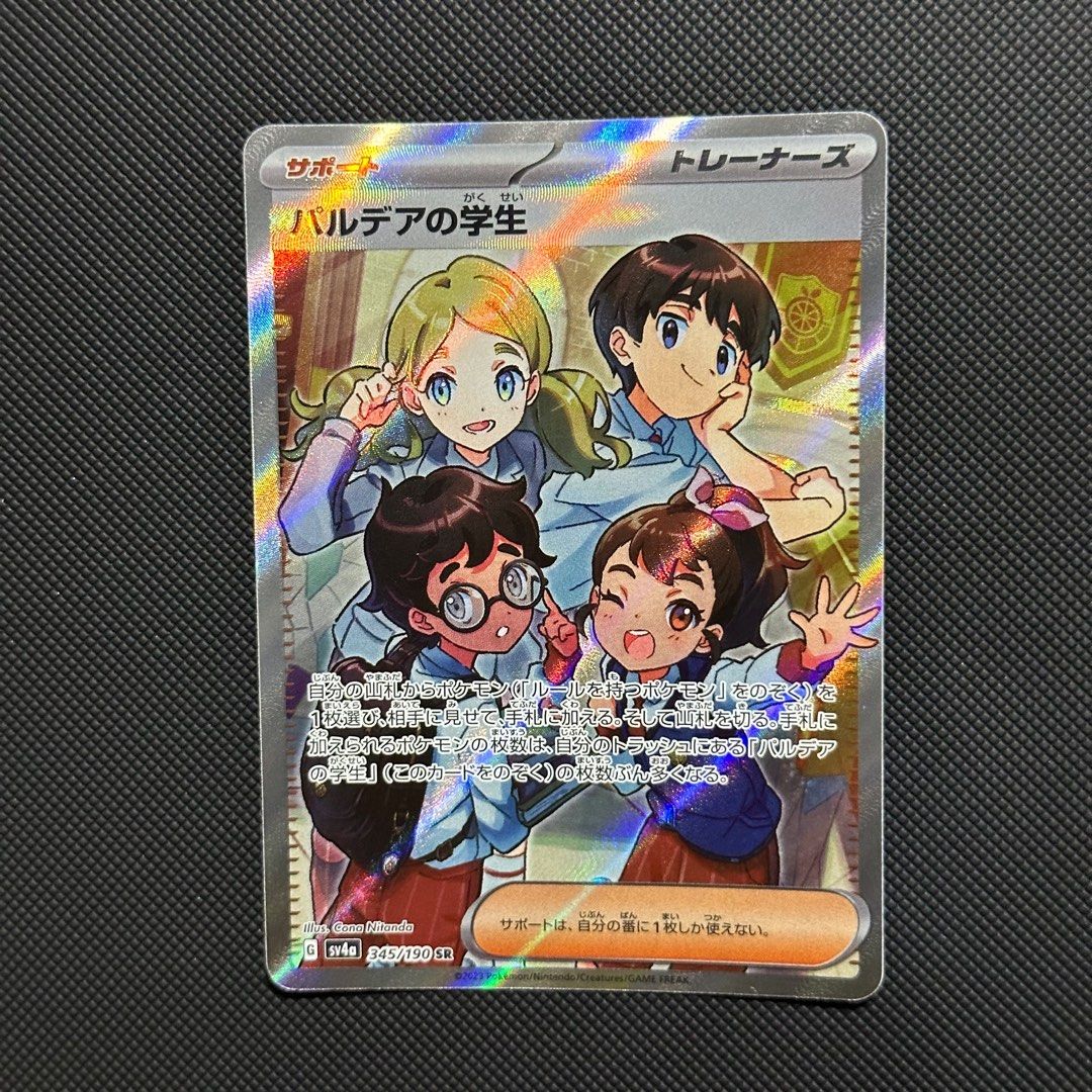 ⚡️ TCG POKEMON ⚡️ - 345/190 Students Of Paldea SR Shiny Treasure, Hobbies & Toys, Toys & Games ...