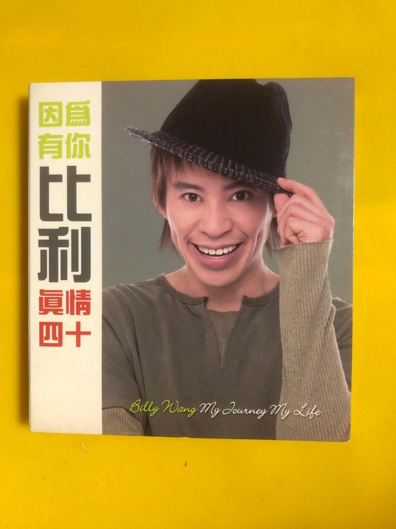 Billy Wang Cd, Hobbies & Toys, Music & Media, CDs & DVDs on Carousell
