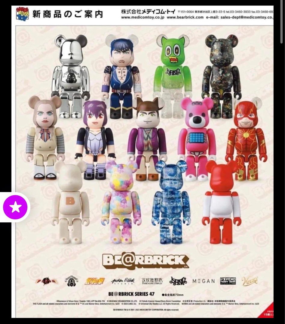 Bear Brick Series 47 (Unopened, Sealed), Hobbies & Toys, Toys & Games ...