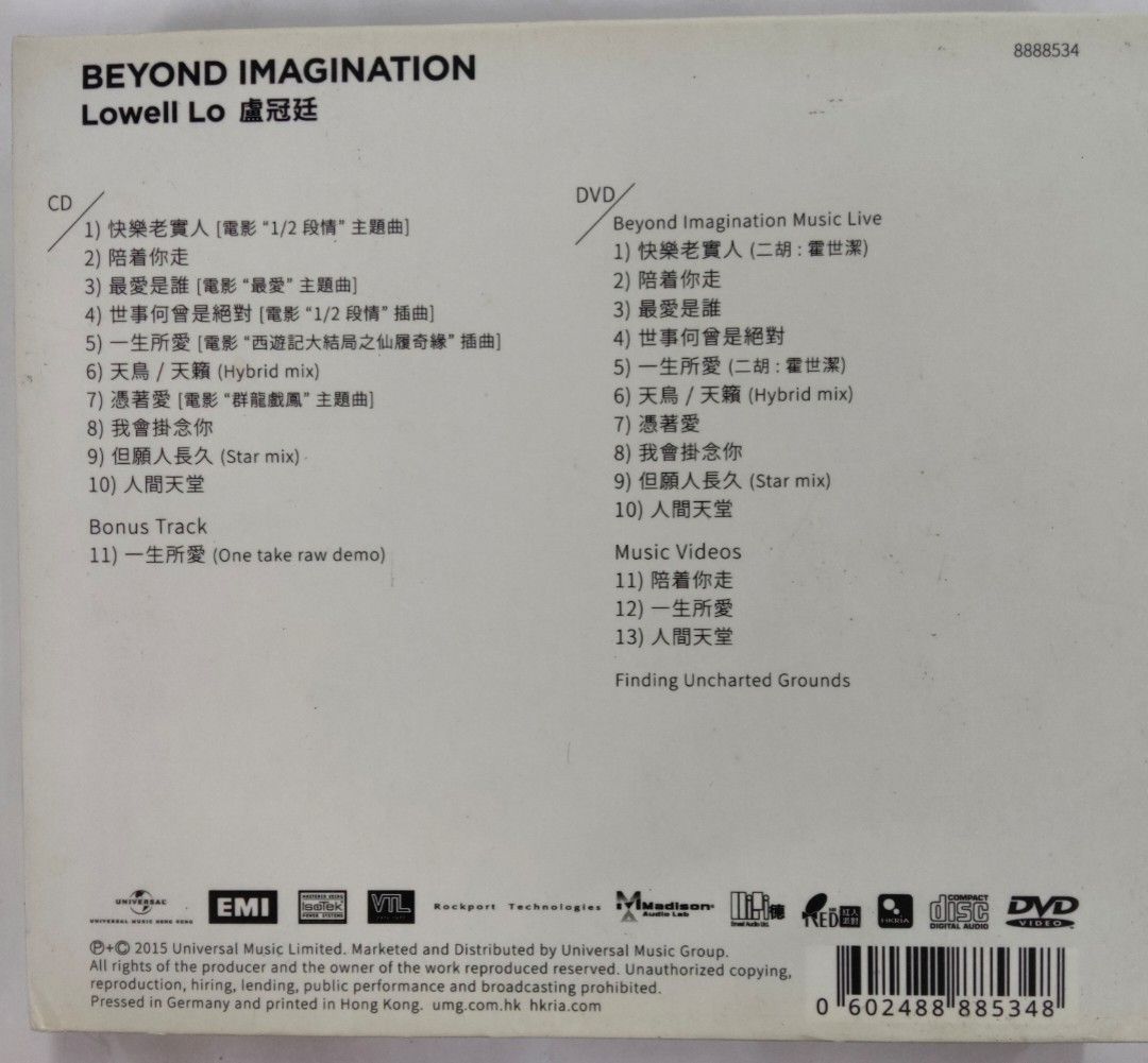 Cd+dvd 盧冠廷 beyond imagination 首批德國印制 極新 1n, 興趣及遊戲, 音樂、樂器 & 配件, 音樂與媒體 ...