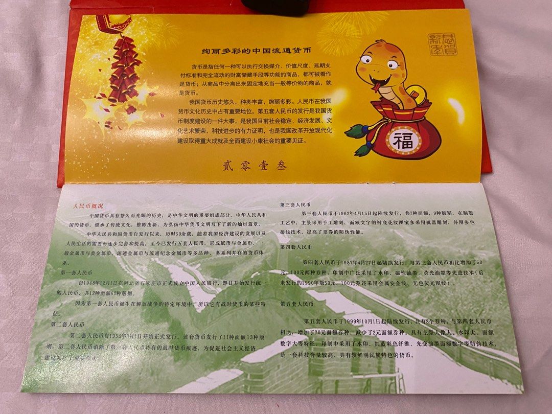 China currency notes, Hobbies & Toys, Memorabilia & Collectibles ...