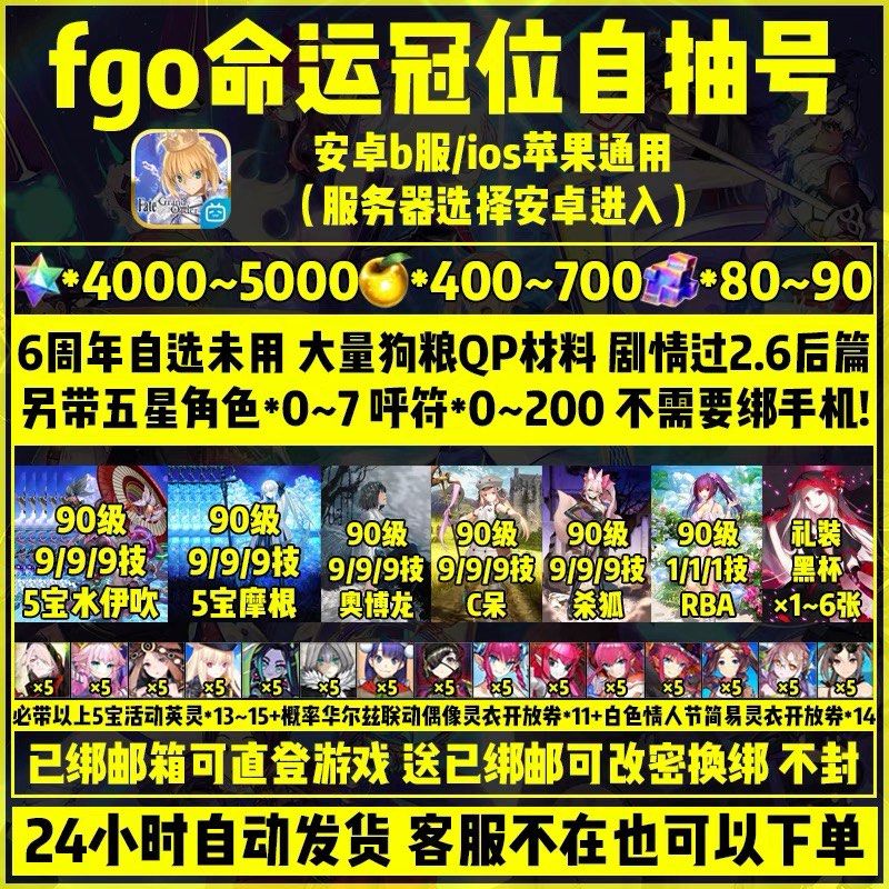 [CN] FGO NP5 S. Ibuki NP5 Morgan Castoria Koyanskaya Oberon Summer ...