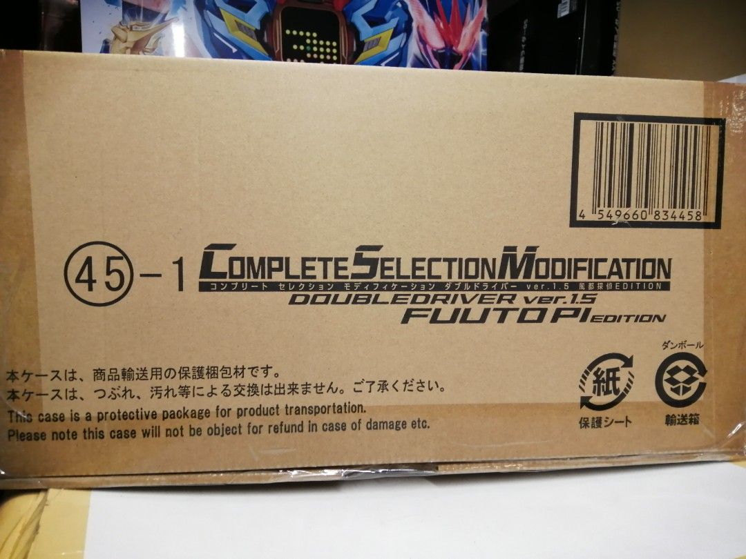 CSM Double Driver 1.5 ver (Fuuto Pi Edition), Hobbies & Toys, Toys ...
