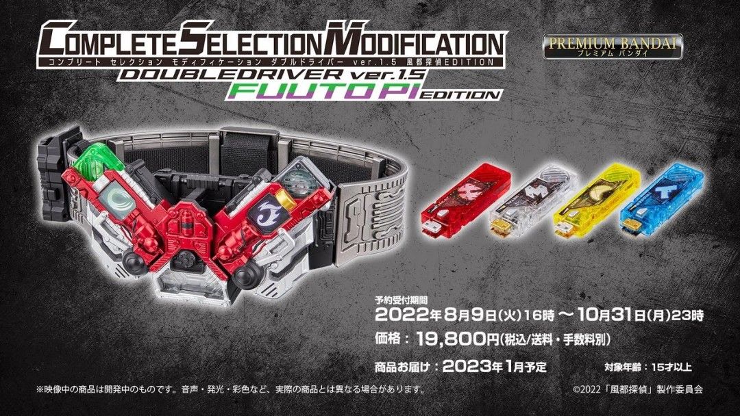 CSM Double Driver 1.5 ver (Fuuto Pi Edition), Hobbies & Toys, Toys ...