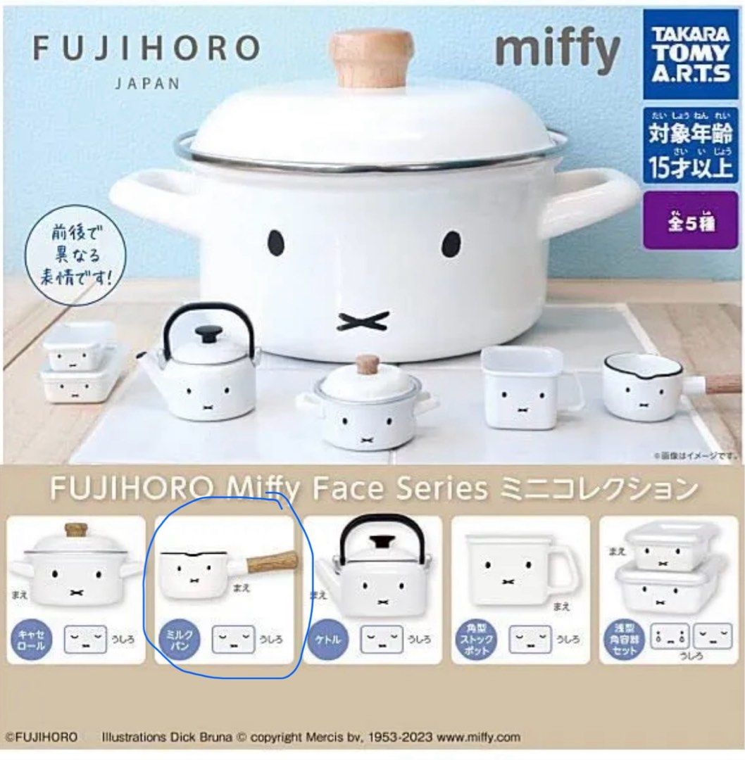 Fujihoro Miffy Face Series, Hobbies & Toys, Toys & Games on Carousell