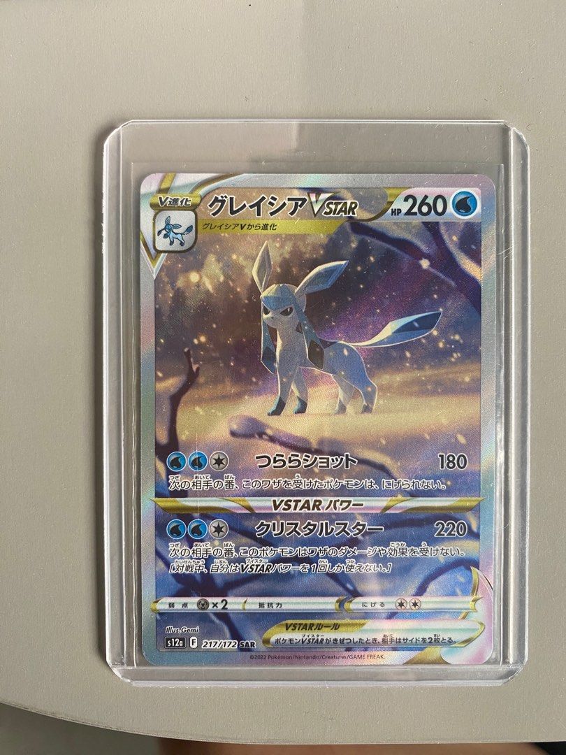 Glaceon VSTAR #217 Pokemon Japanese VSTAR Universe., Hobbies & Toys, Toys & Games on Carousell