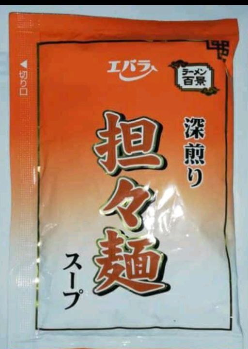 Japanese Ramen Broth Soup Base Fuji Yatai - Torigara Shoyu, Tonkotsu ...