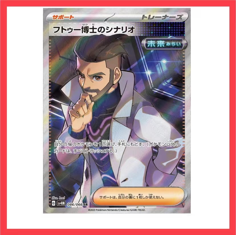 Pokemon Card Professor Turo's Scenario Full Art SR, Hobbies & Toys ...