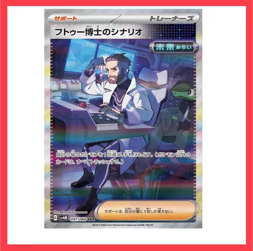 Pokemon Card Professor Turo's Scenario Full Art SAR, Hobbies & Toys ...