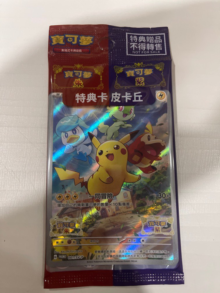 pokemon pikachu chinese promo card, Hobbies & Toys, Toys & Games on ...