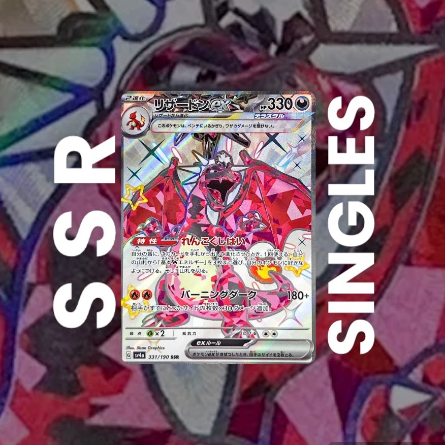 Pokemon Shiny Treasure EX | SSR Singles, Hobbies & Toys, Memorabilia ...