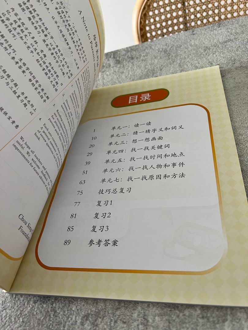 Primary 1: Chinese reading Comprehension Step by step Assessment Book ...