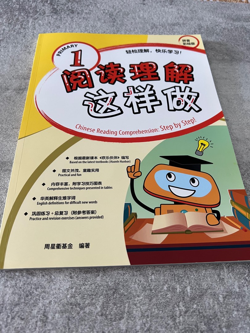 Primary 1: Chinese reading Comprehension Step by step Assessment Book ...