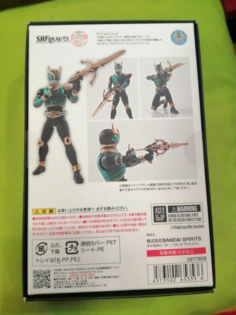 S.H.Figuarts SKC Masked Rider Kuyga Rising Pegasus Form, Hobbies & Toys ...