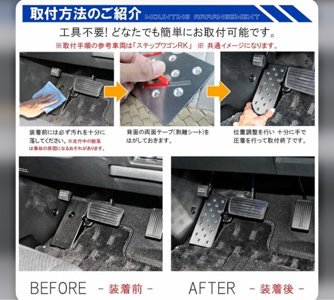 Stepwgn spada RP3 footrest Plate, Car Accessories, Accessories on Carousell