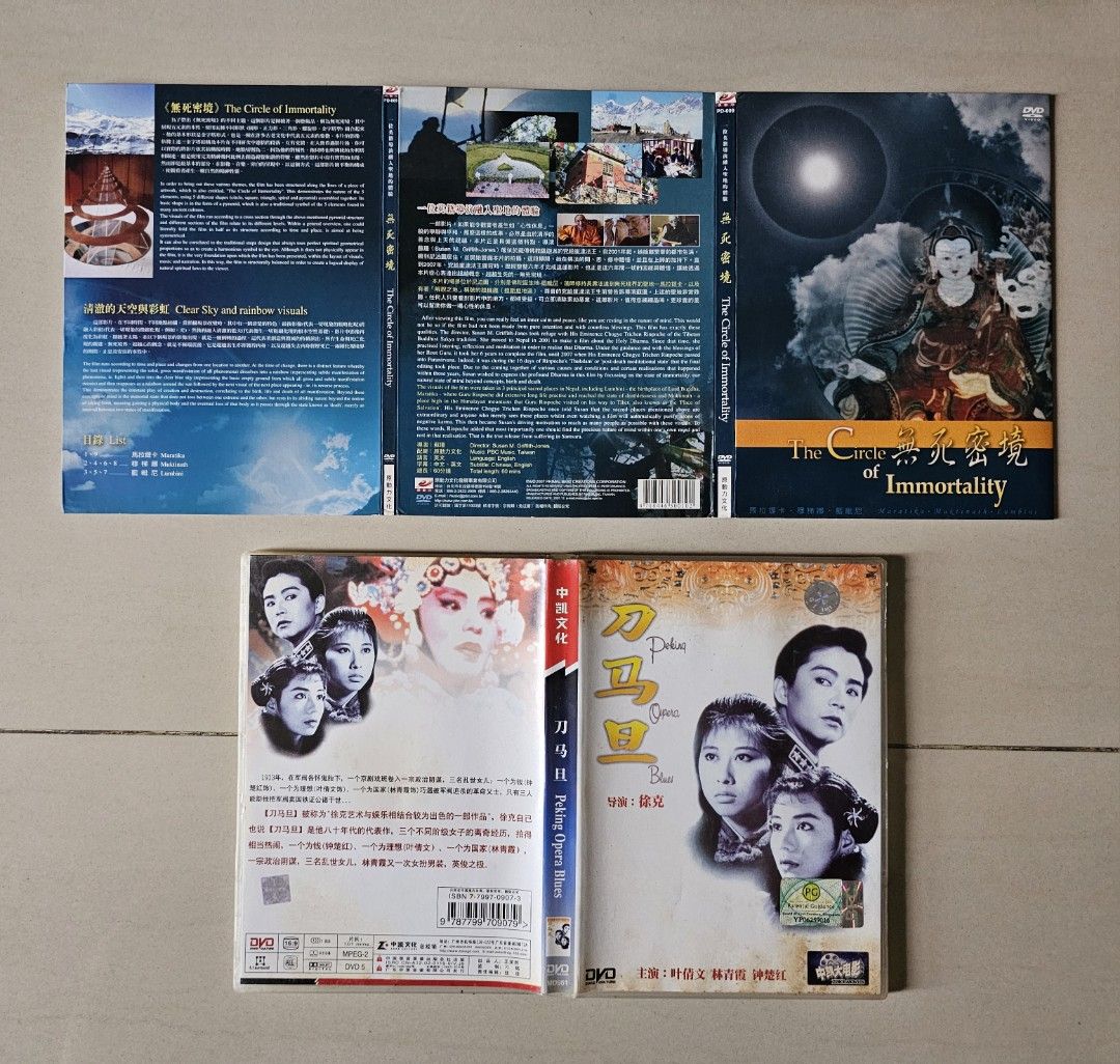 DVD,Circle Of Immortality 無死密境, Peking Opera Blues 刀马旦,Bullet In The ...