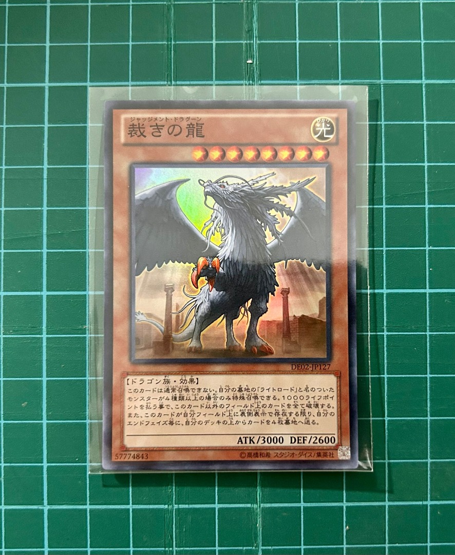 [UR] Judgment Dragon Yugioh, Hobbies & Toys, Toys & Games on Carousell