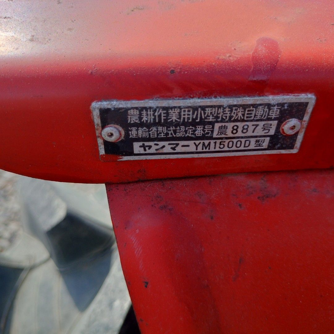 YANMAR 1500D Compact Farm Tractor Japan Surplus, Commercial ...