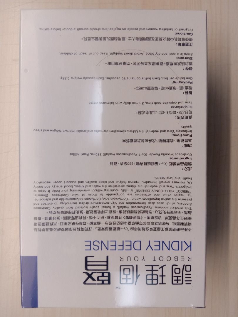 調理個腎 reboot your kidney defense 90粒, 健康及營養食用品, 健康補充品, 健康補充品 - 保健食品，飲料和 ...