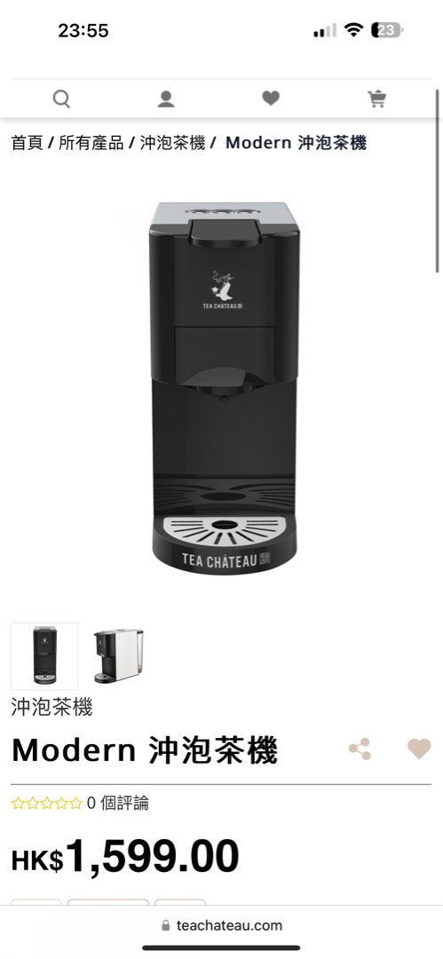 全新沖泡茶機 Tea Chateau, 家庭電器, 廚房電器, 咖啡機及咖啡壺 - Carousell