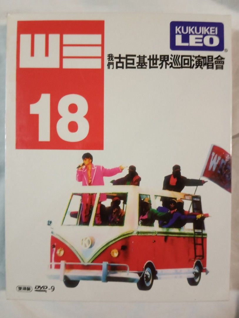 [Audio King] 古巨基 Leo Ku - Concert DVD, Hobbies & Toys, Music & Media ...