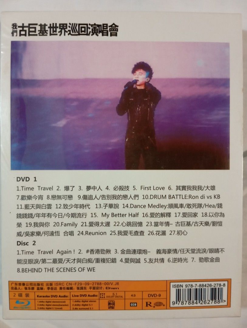 [Audio King] 古巨基 Leo Ku - Concert DVD, Hobbies & Toys, Music & Media ...