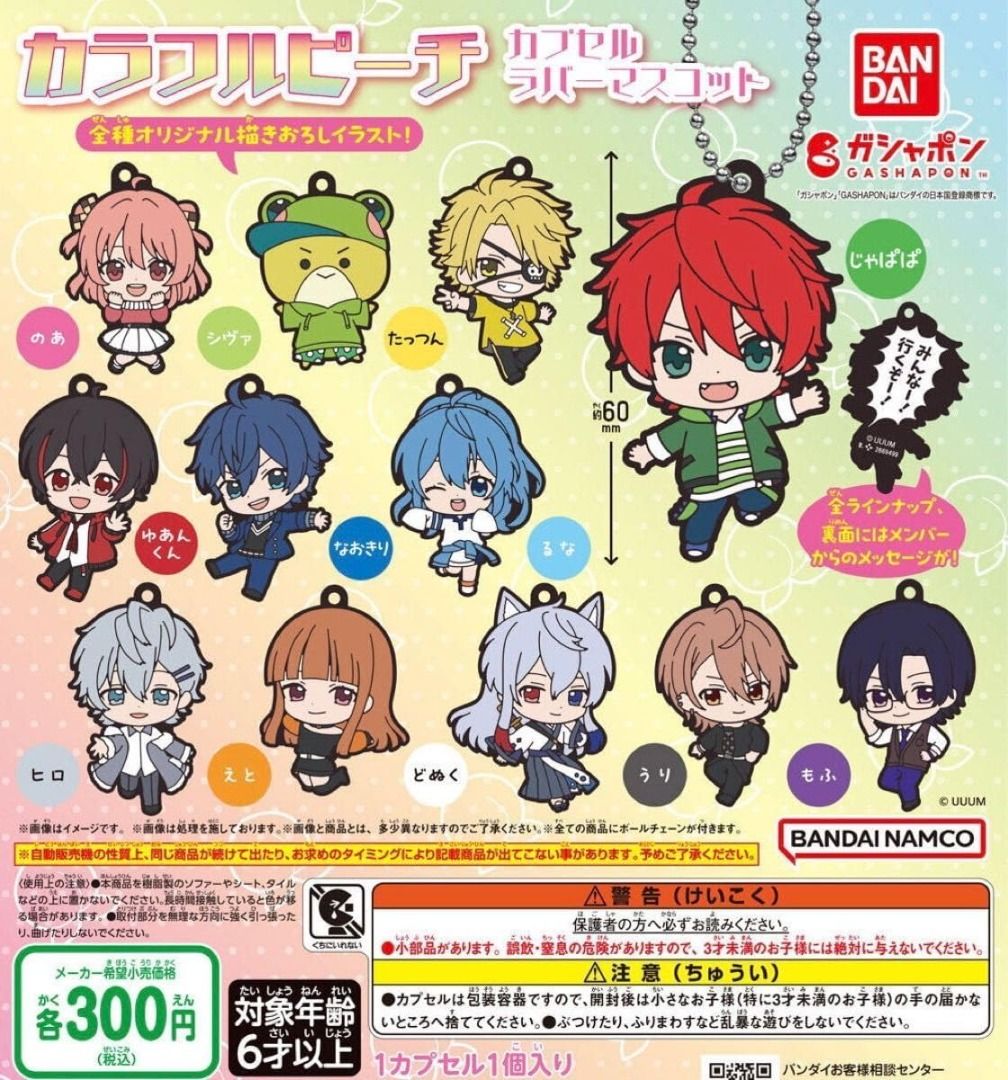 Colorful Peach Gashapon - Rubber Mascot, Hobbies & Toys, Toys & Games ...