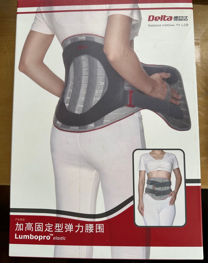 Delta lumbar support brace, Health & Nutrition, Braces, Support ...