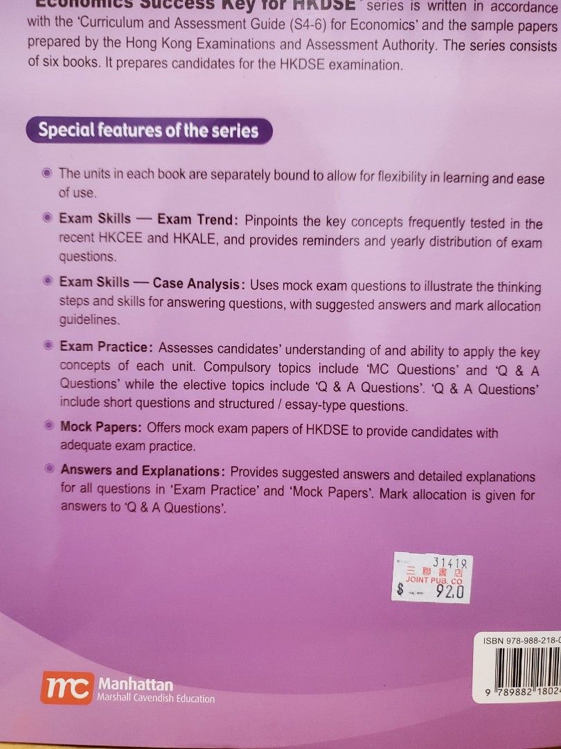 Form 5 Economics 中五經濟科 - National Income, Money, Banking, 興趣及遊戲, 書本 ...