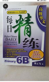 2020 Exam Papers (Chinese and Higher Chinese) from Various Schools ...