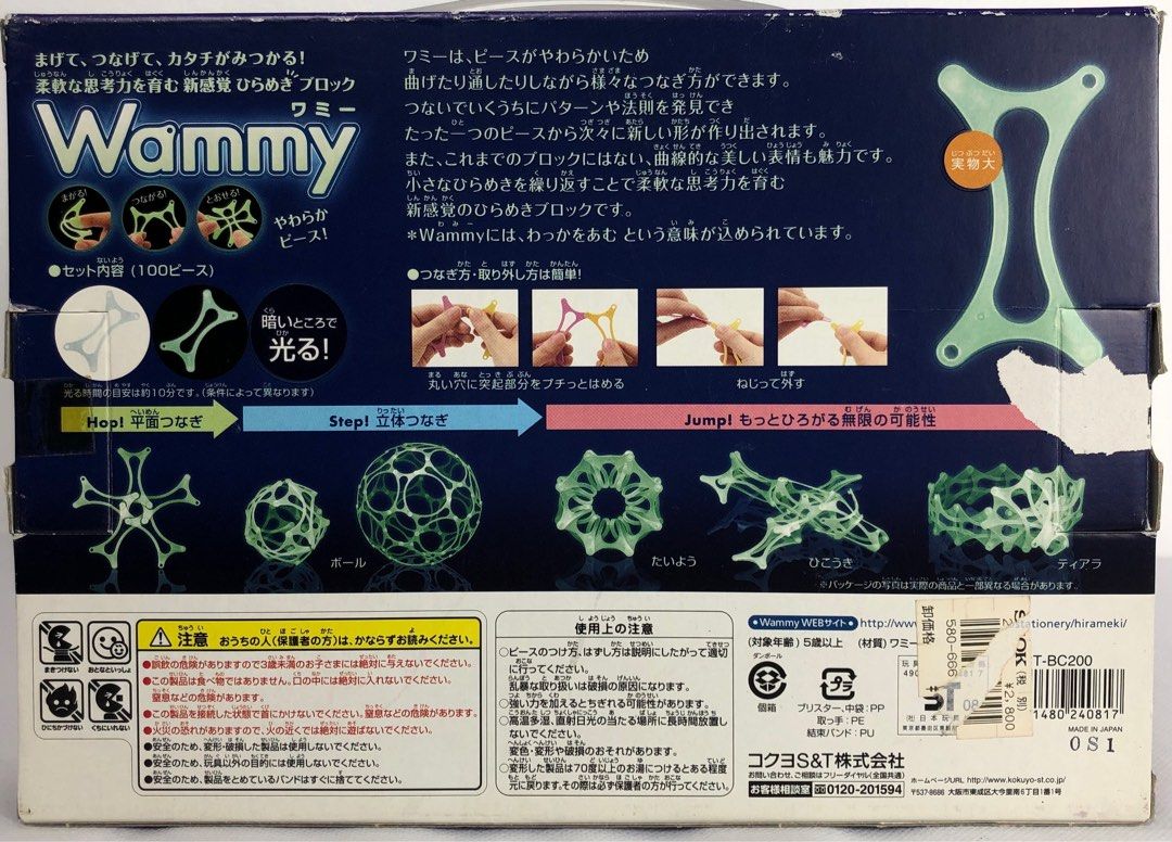 Kokuyo Wammy Glow in the Dark Building Toy 100 Piece Set, Hobbies ...
