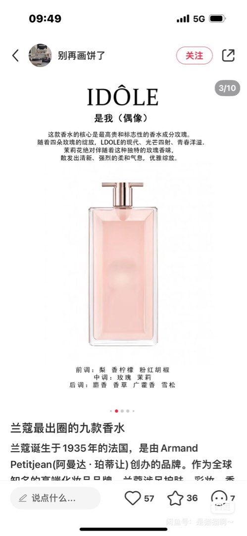 Lancome IDOLE Perfume, Beauty & Personal Care, Men's Grooming on Carousell