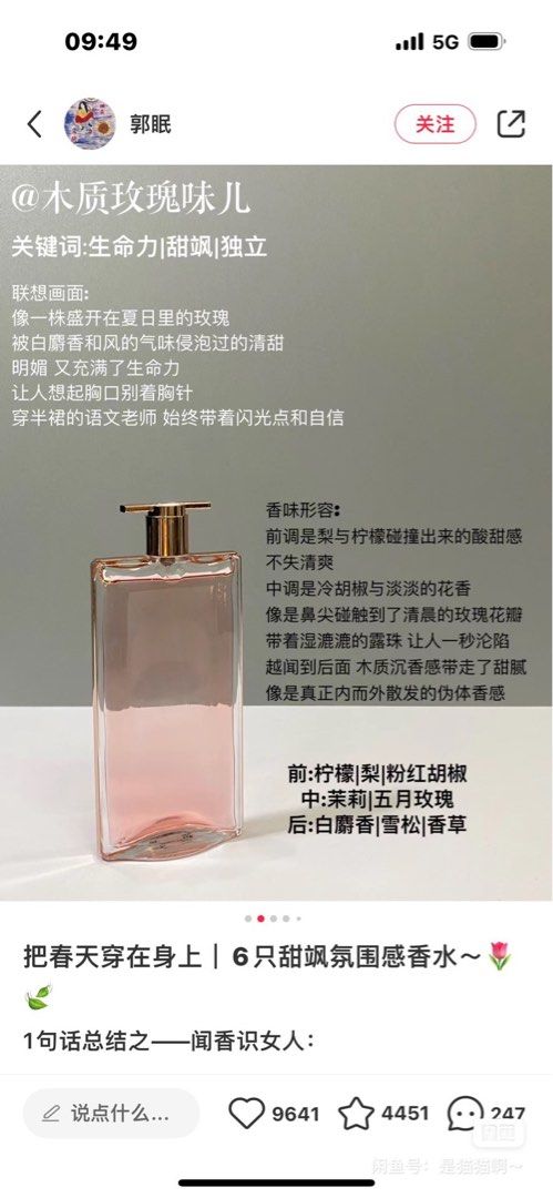 Lancome IDOLE Perfume, Beauty & Personal Care, Men's Grooming on Carousell