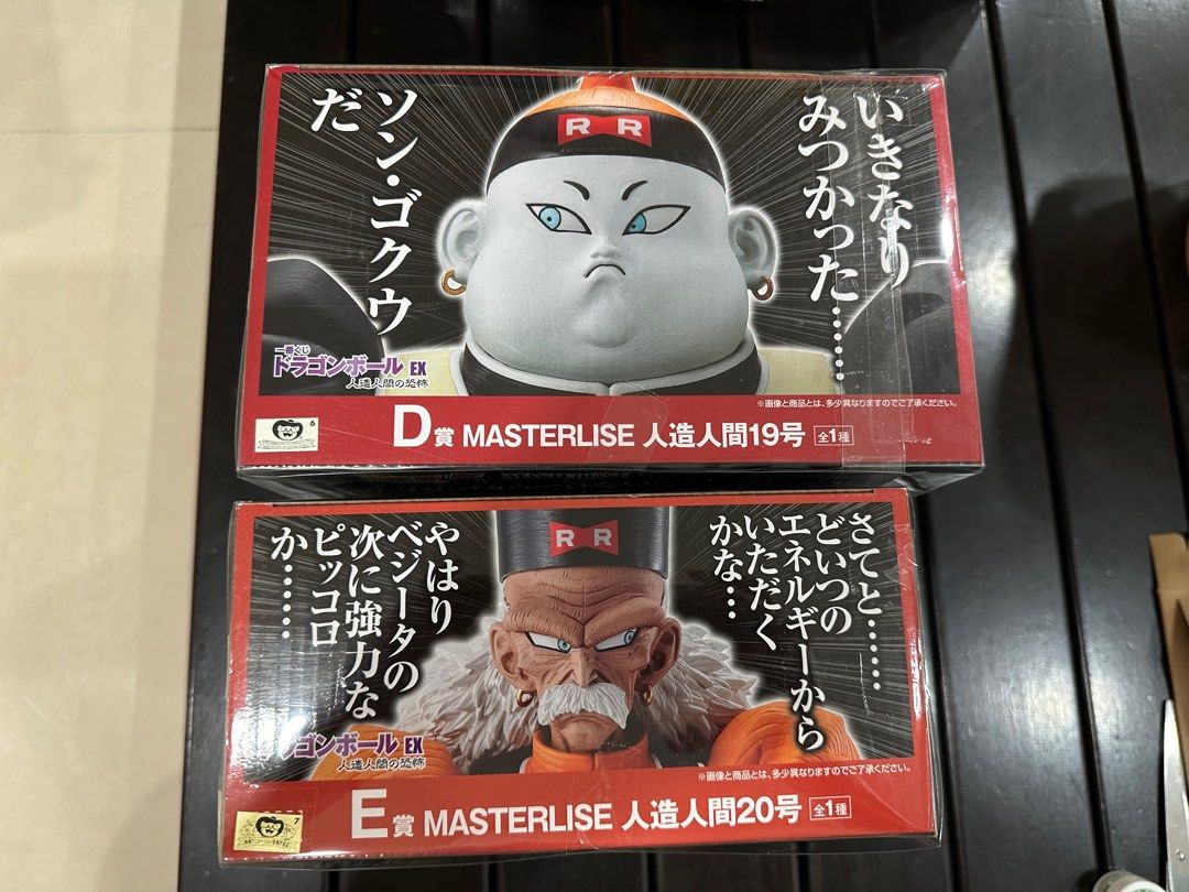 MISB Brand New Dragonball Dragon Ball DBZ DB Z Kuji EX Fear of Android ...