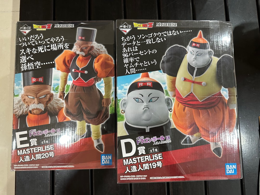 MISB Brand New Dragonball Dragon Ball DBZ DB Z Kuji EX Fear of Android ...