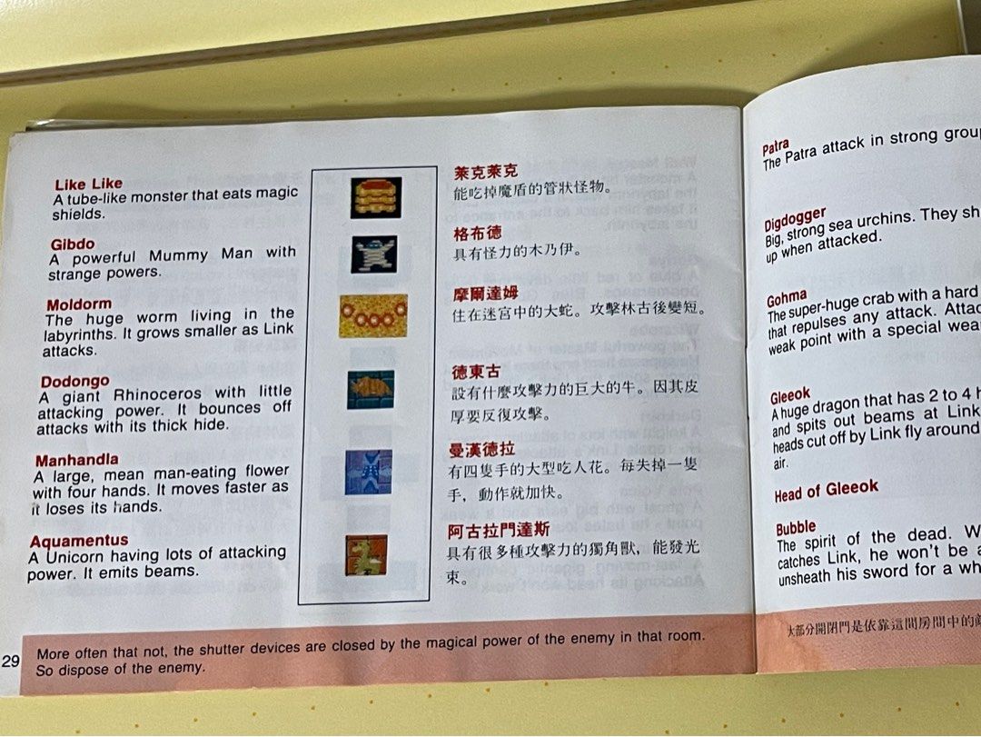 Nintendo Legend Zelda Booklet, Video Gaming, Video Games, Nintendo on ...