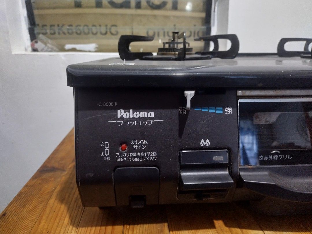 Paloma Gas Stove with Fish Griller (AS IS), TV & Home Appliances ...