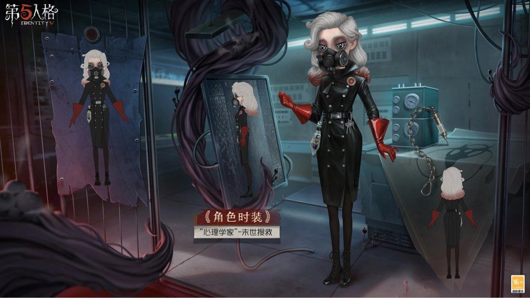 [Presales] Identity V Psychology Ada Doomsday Rescuer COA cosplay ...