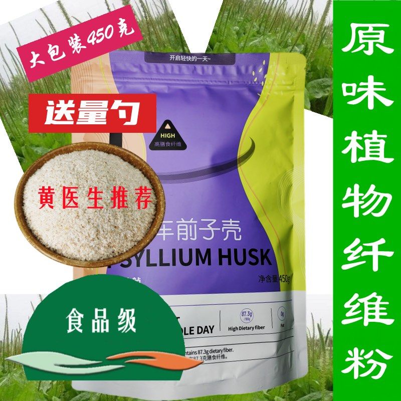 psyllium seed husk powder, Health & Nutrition, Health Supplements ...
