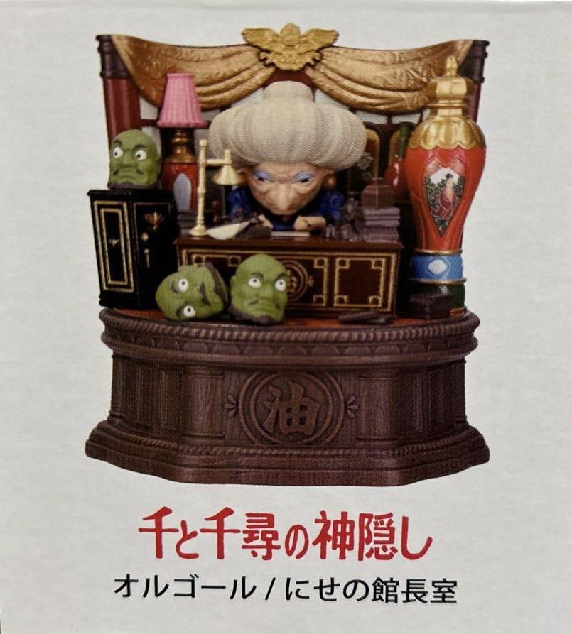 Spirited Away Ghibli Park Exclusive Yubaba Director Office Music Box ...