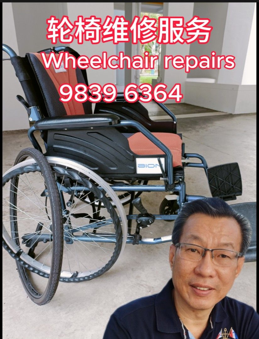 Wheelchair repair tire bion wheelchair repair aion wheelchair tyre ...