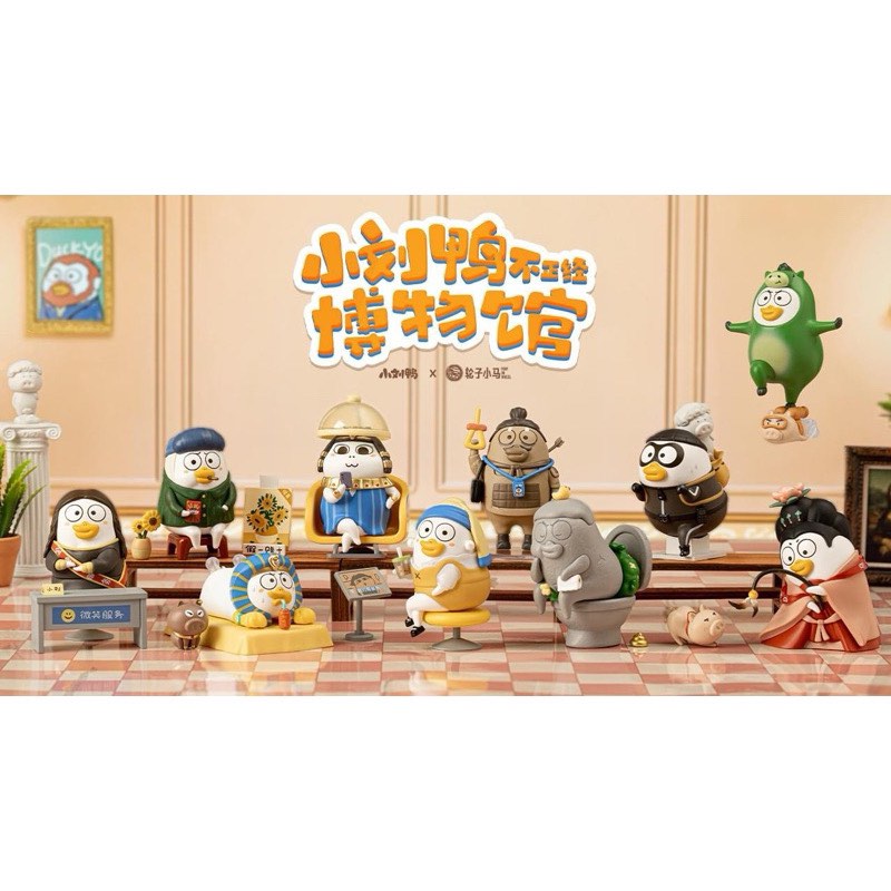 WTT Wts sealed foil Authentic Popmart Xiao Liu Duck POP MART Duckyo Not ...